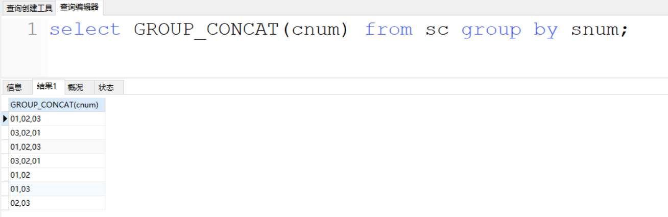 MySQL中的GROUP_CAT()函数和ORDER BY排序_groupcat-CSDN博客