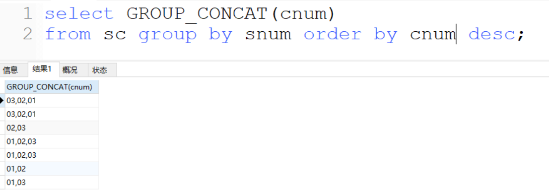 MySQL中的GROUP_CAT()函数和ORDER BY排序_groupcat-CSDN博客