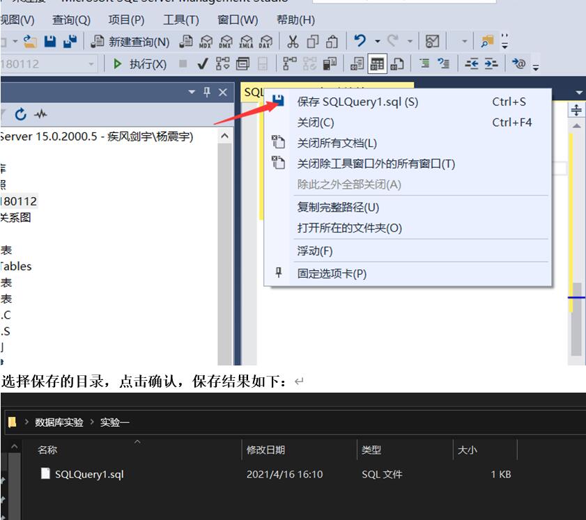 实验1《数据库与表的基本操作》数据库与基本表的操作实验 Csdn博客 