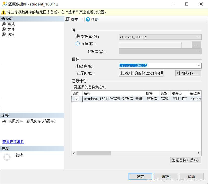 实验1《数据库与表的基本操作》数据库与基本表的操作实验 Csdn博客