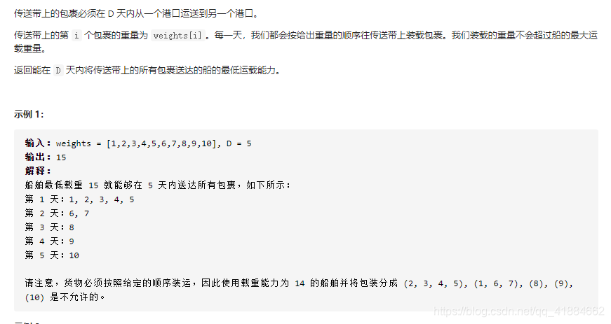 分割数组的子数组和的最大值最小问题(二分法贪心算法)一个数组分割为若干个子数组使得子数组最大长度最小 Csdn博客