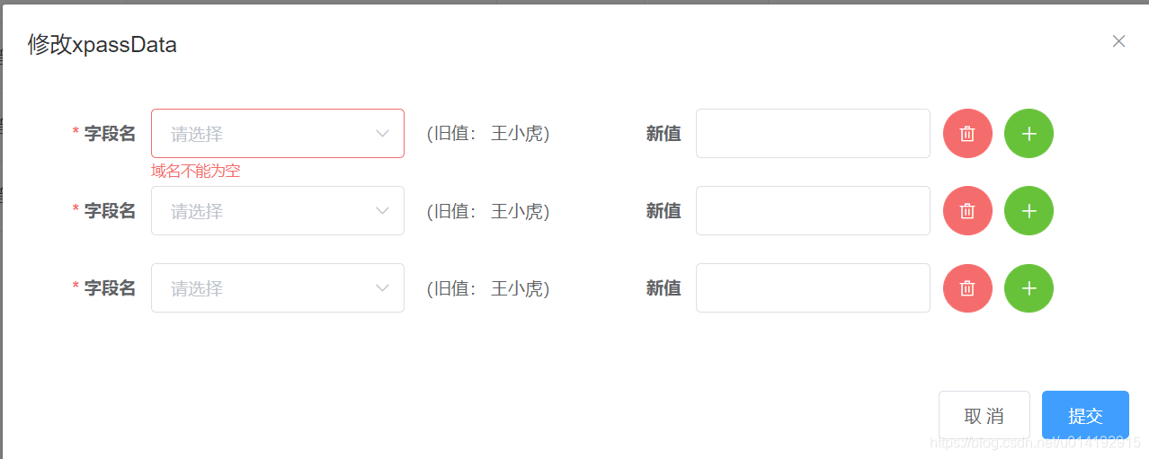 Element Ui 实现增加表单项和删除表单项 Elementui Form表单追加 Csdn博客