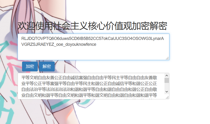 密码学--＞buuctf49~60_新约佛论禅破译-CSDN博客