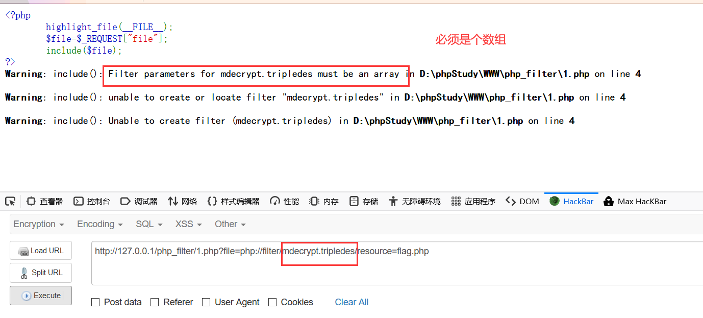 php://filter的各种过滤器_php过滤器列表-CSDN博客