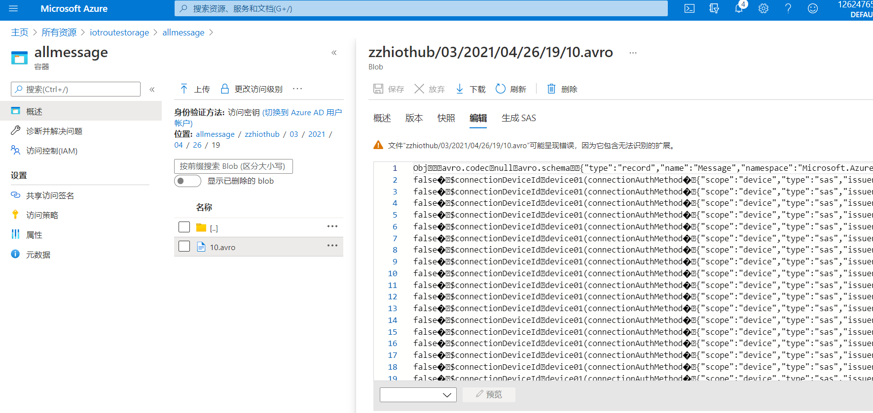 Azure IoT Hub学习_云端消息处理之消息路由_iot hub的消息管理-CSDN博客