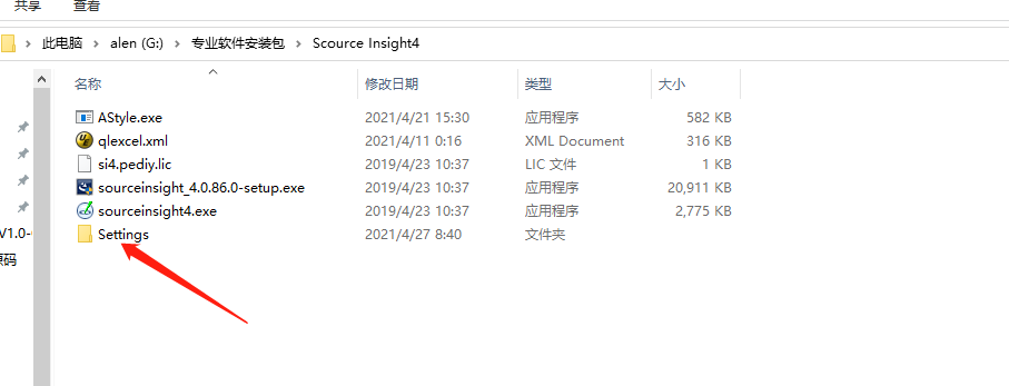 Source Insight4.0安装及其导入配置文件_source insight导入配置文件-CSDN博客