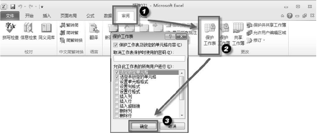 Excel 2010 VBA 入门 071 工作表事件之Worksheet_Change_vba单元格值更改触发事件_ngbshzhn的博客-CSDN博客