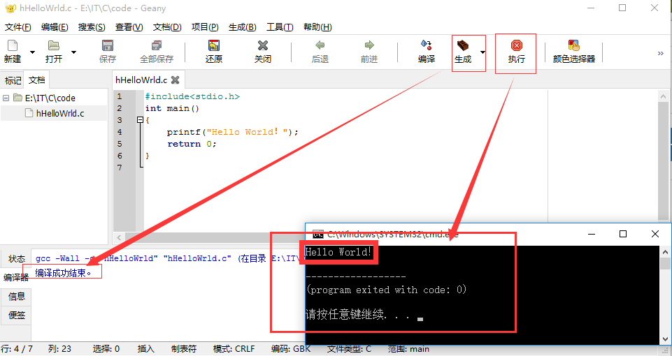 Geany配置c语言、java、python编译环境 Csdn博客 6774