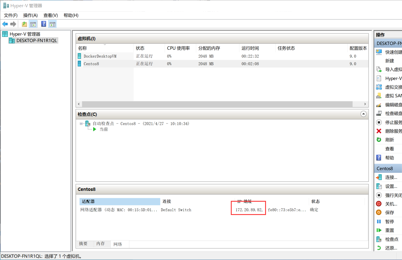 使用win10自带虚拟机Hyper-V安装CentOS8（含安装步骤截图及镜像下载地址）_hyper-v的虚拟机设置镜像-CSDN博客