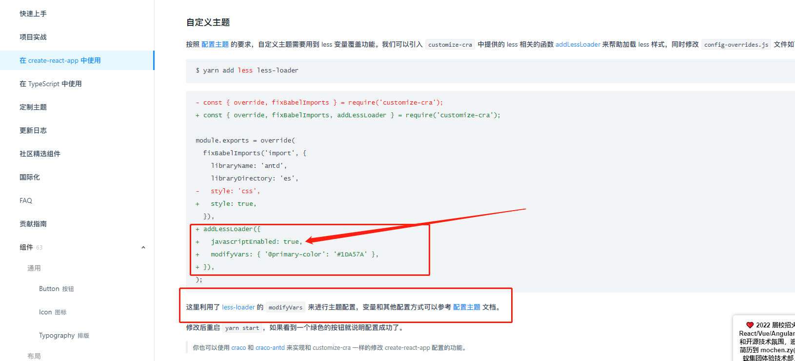 react 使用ant-design（antd）安装引用（组件。样式）和 antd 自定义主题_antdesign 怎么添加引用库-CSDN博客