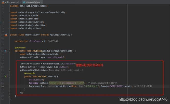 Android原生开发学习笔记(java)原生android教学 Csdn博客