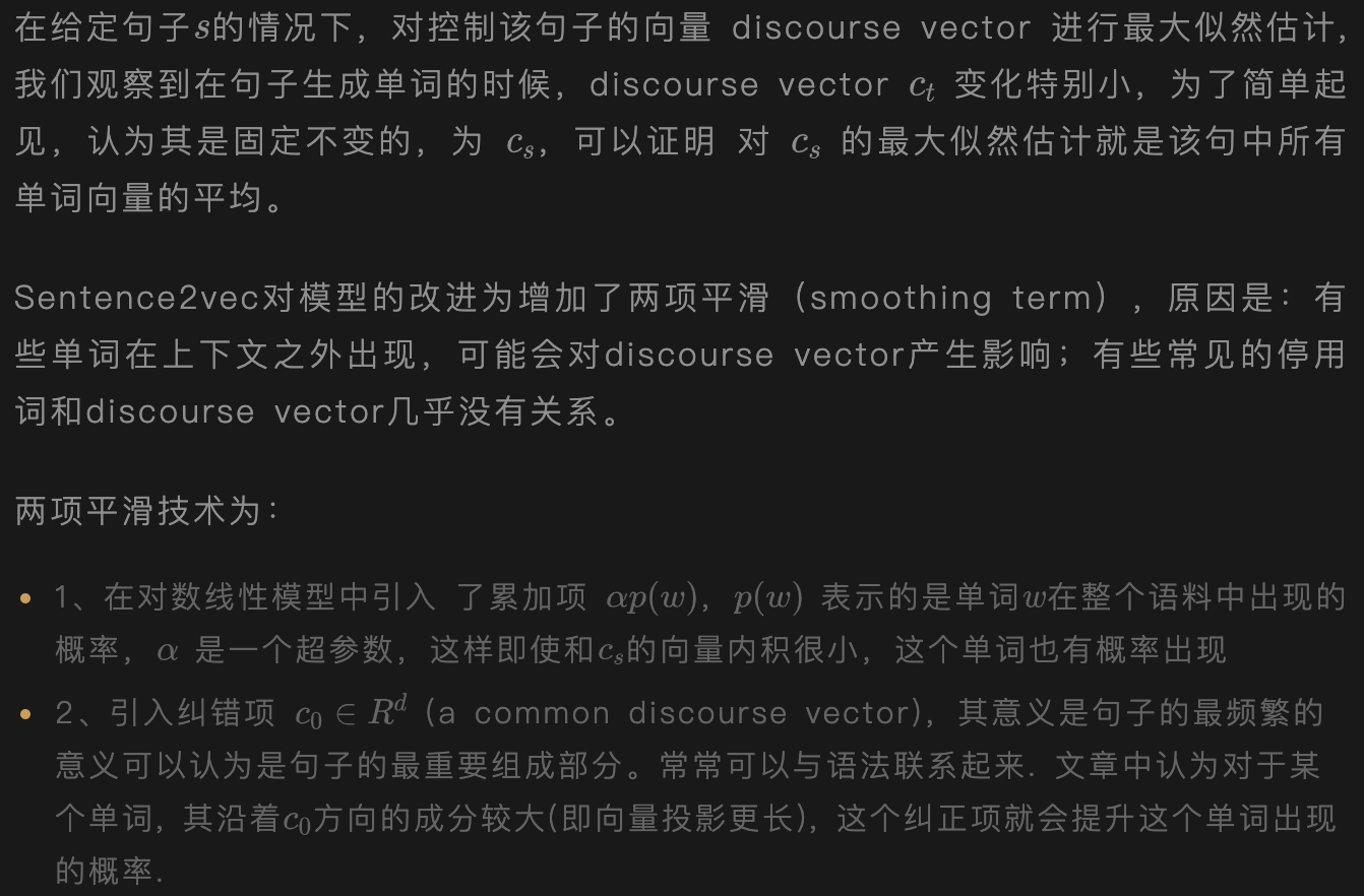 Sentence2vec-CSDN博客