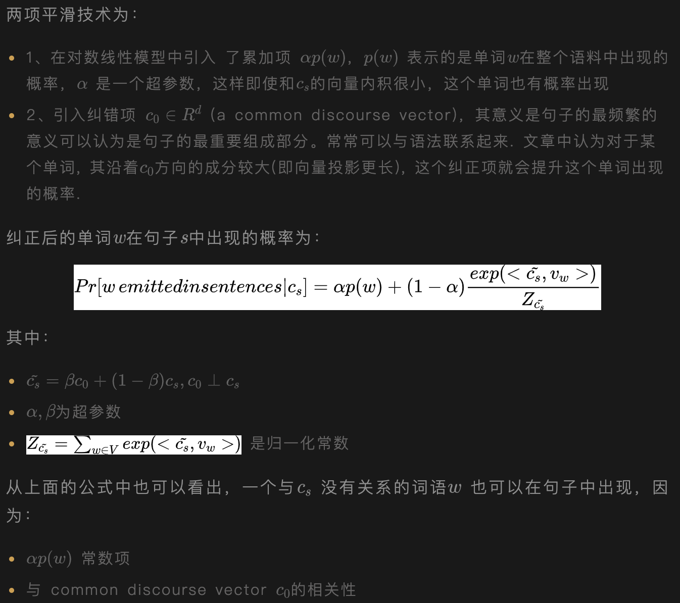 Sentence2vec-CSDN博客