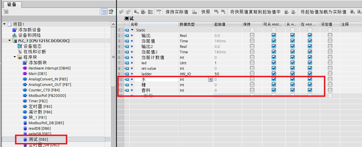 TIA PORTAL wincc中配方recipe组态及配方视图的使用方法_wincc配方使用方法-CSDN博客