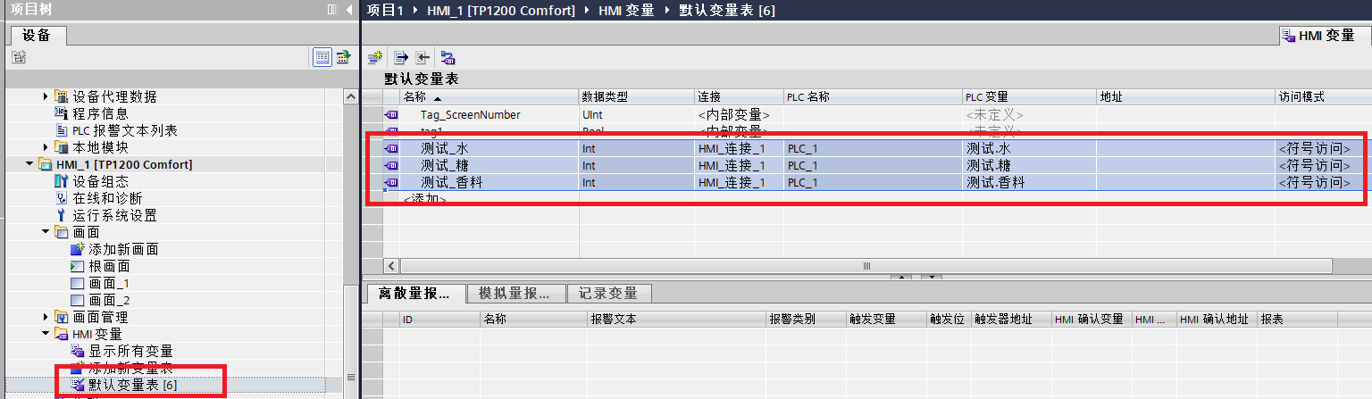 TIA PORTAL wincc中配方recipe组态及配方视图的使用方法_wincc配方使用方法-CSDN博客