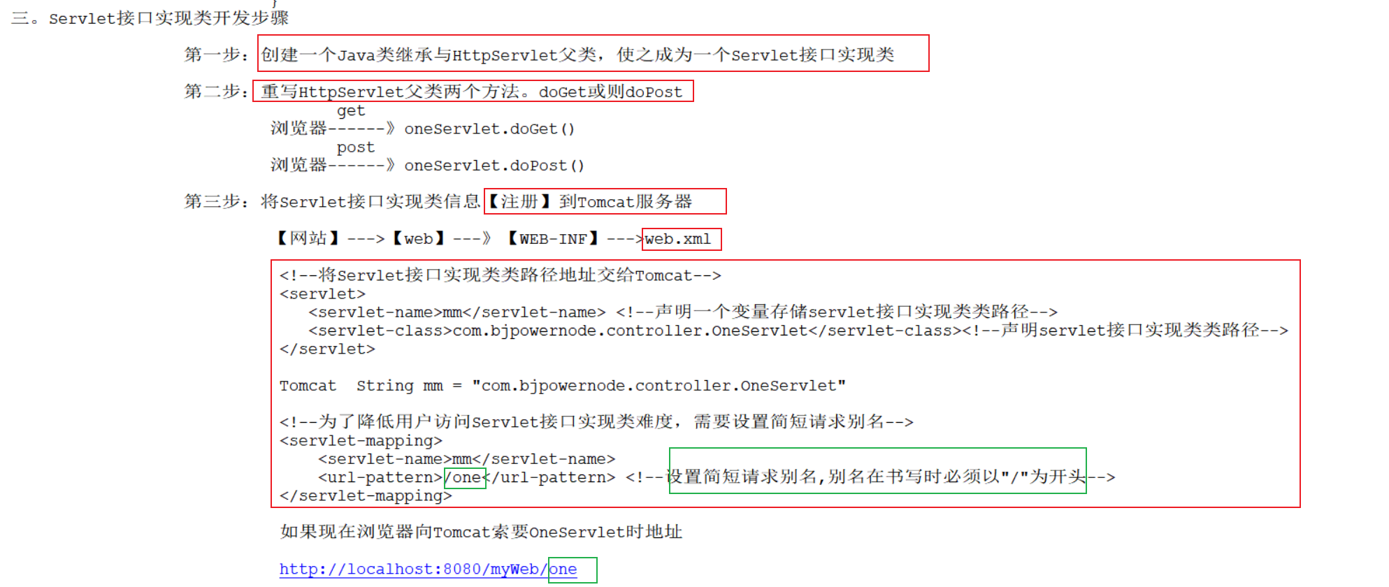 2020最新servlet教程 Servlet全解和案例实操 39p Csdn博客