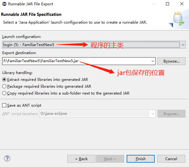 将java程序打包成exe(借助exe4j、InnoSetup)_java如何打成exe应用程序后启动报错 java.lang.noclassdeffounderro-CSDN博客