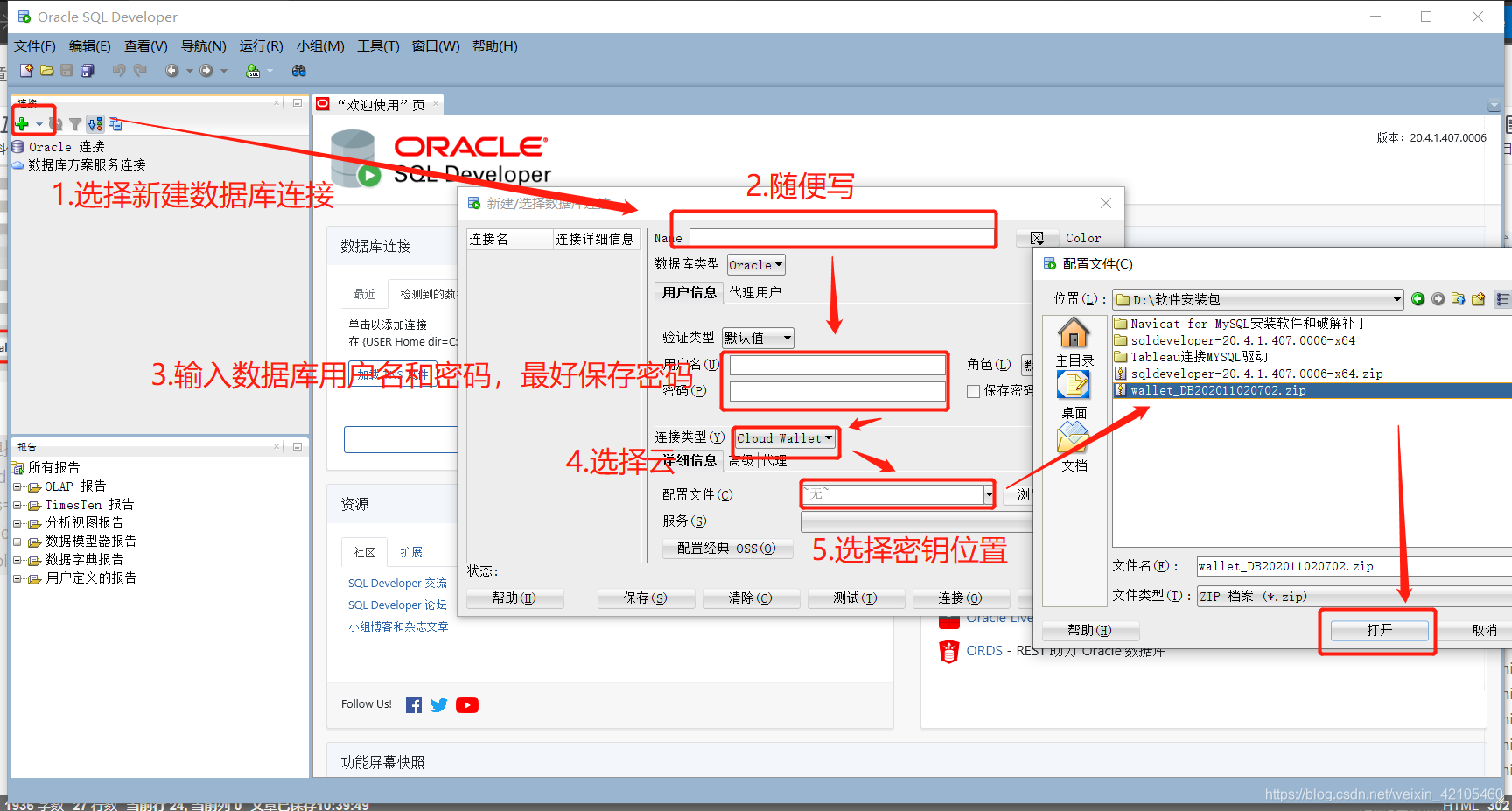 【数据分析师自学系列——tableau】tableau连接oracle Sql Developersmile风铃的博客 Csdn博客tableau连接oracle