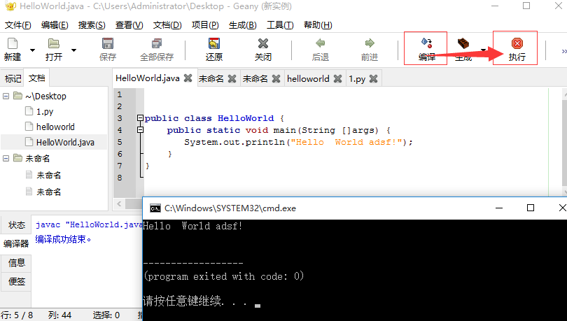 Geany配置C语言、Java、Python编译环境-CSDN博客