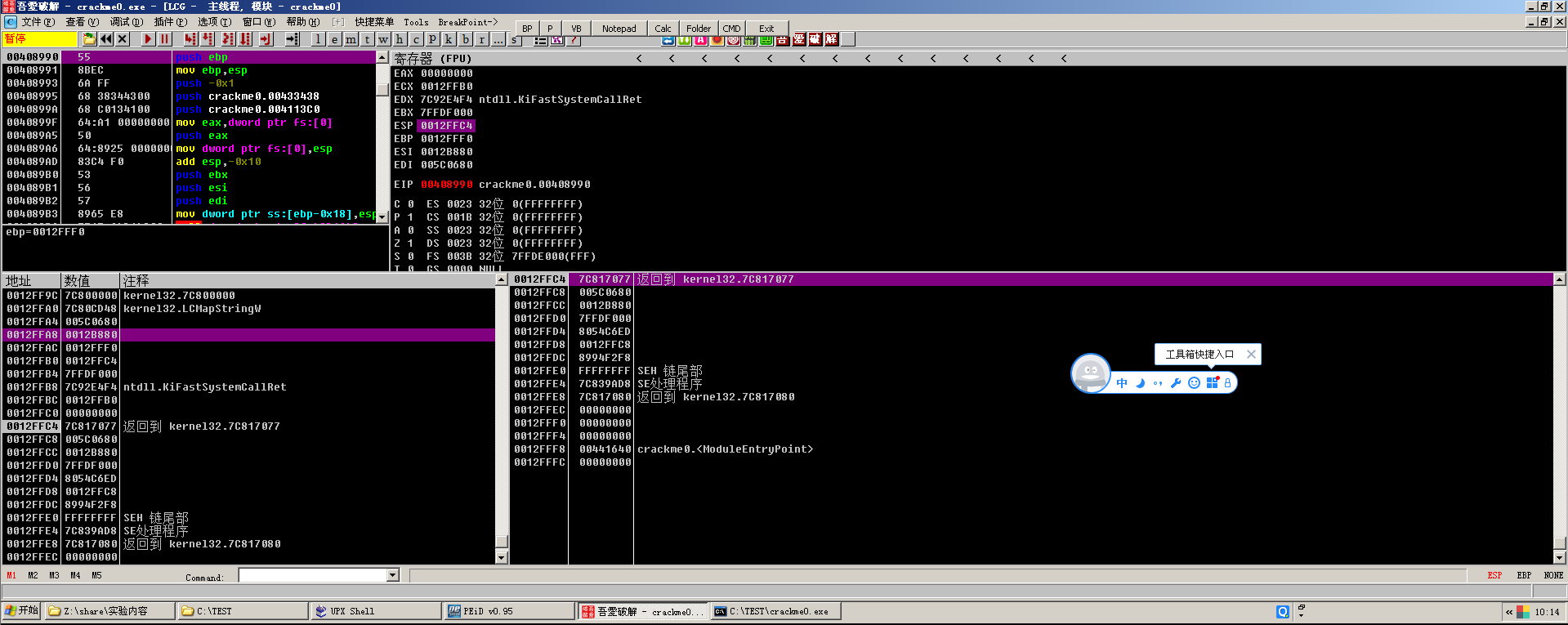 实验四：使用UPX加壳与脱壳-CSDN博客