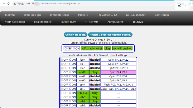 OrangePi Zero 安装OpenWrt 实现wifi和播放音乐-CSDN博客