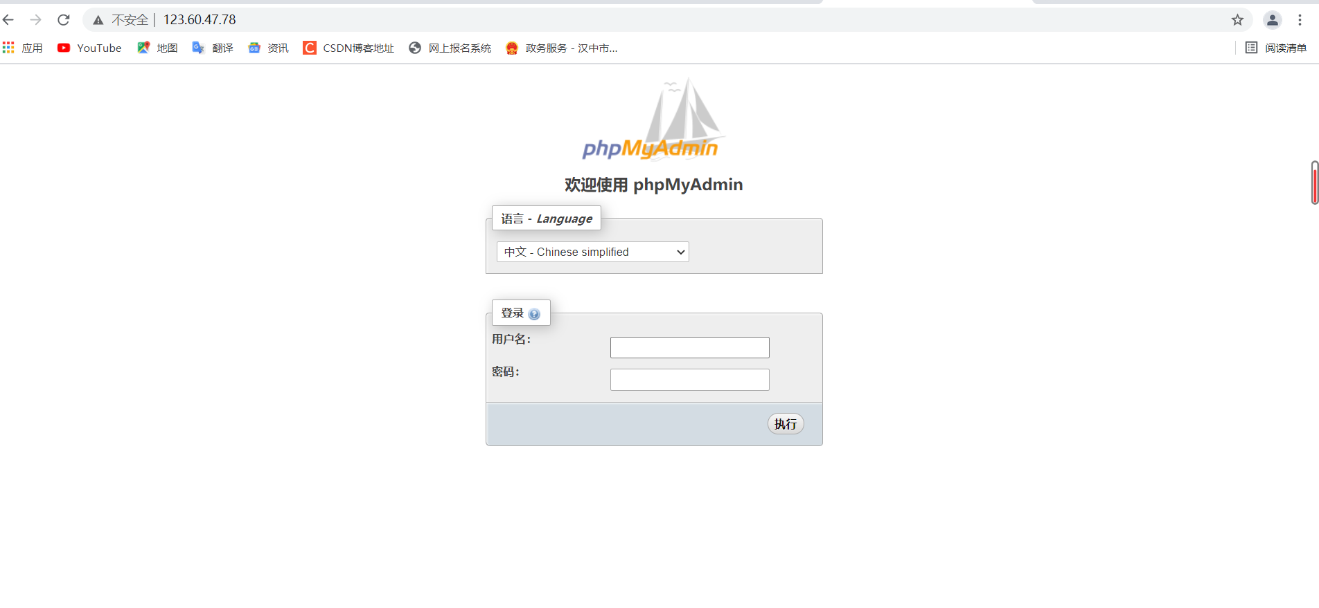 phpMyAdmin配置与安装 （适用于CentOS7）_centos7 phpmyadmin-CSDN博客