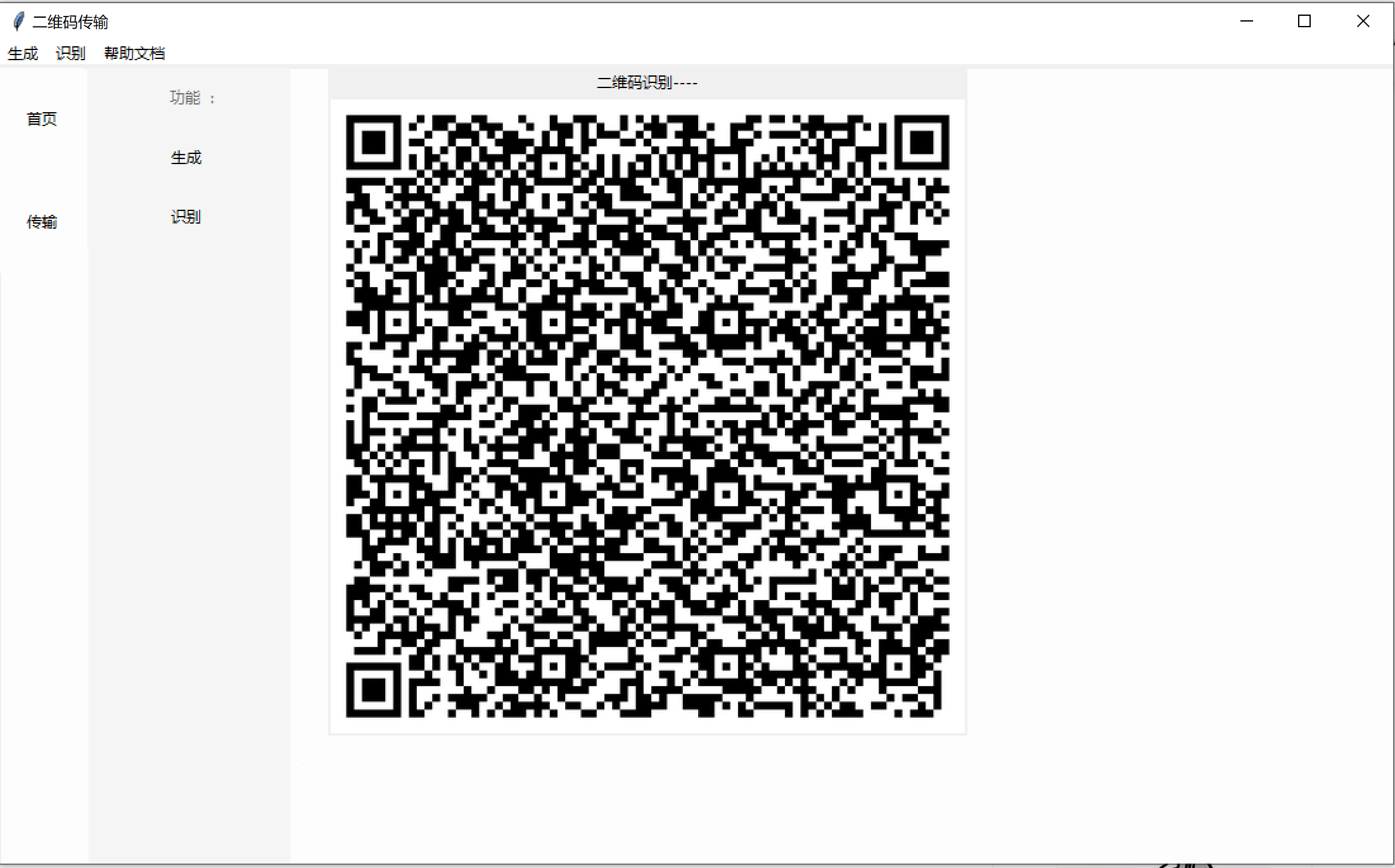 一个简单的二维码传输技术（python语言）自定义 二维码 图片 传输 库 Python Csdn博客 