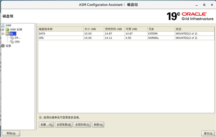 Dba进阶（一）详细步骤：linux下安装部署oracle 19c Rac集群linux部署高可用oracle 19c集群 Csdn博客 