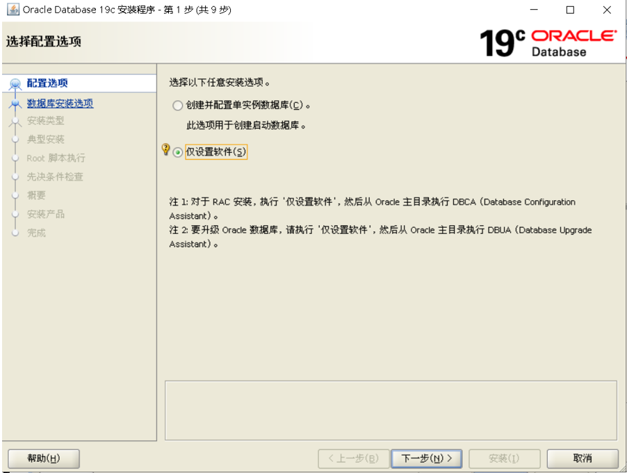 Dba进阶（一）详细步骤：linux下安装部署oracle 19c Rac集群linux部署高可用oracle 19c集群 Csdn博客 