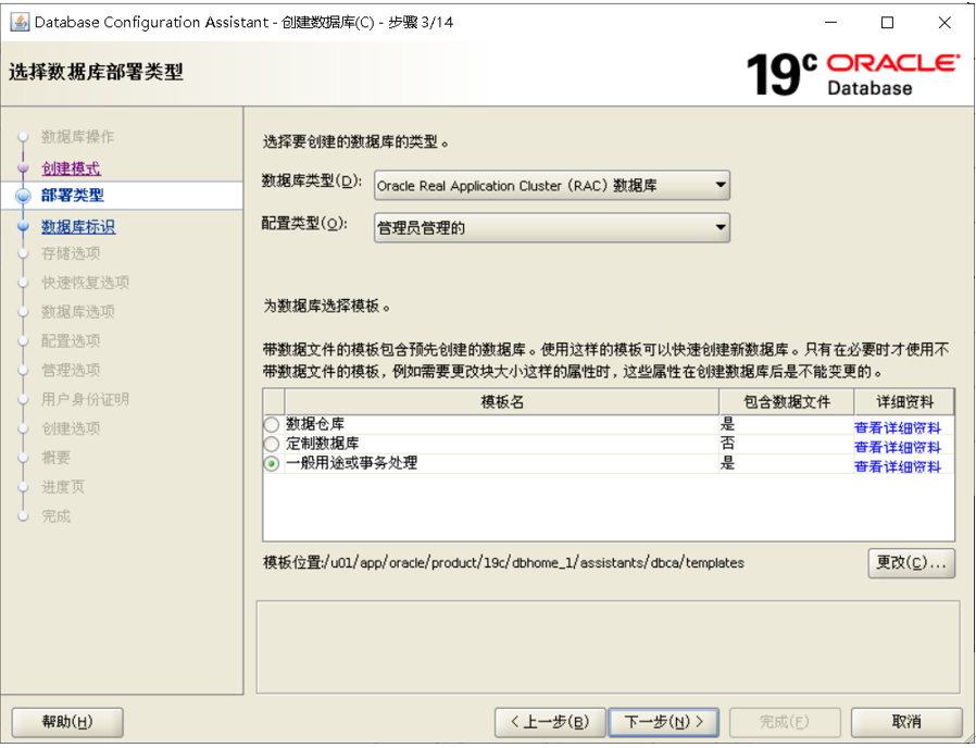 DBA进阶（一）详细步骤：Linux下安装部署Oracle 19C rac集群_linux部署高可用oracle 19c集群-CSDN博客