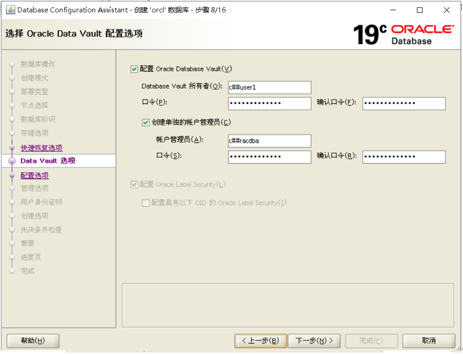 Dba进阶（一）详细步骤：linux下安装部署oracle 19c Rac集群linux部署高可用oracle 19c集群 Csdn博客 