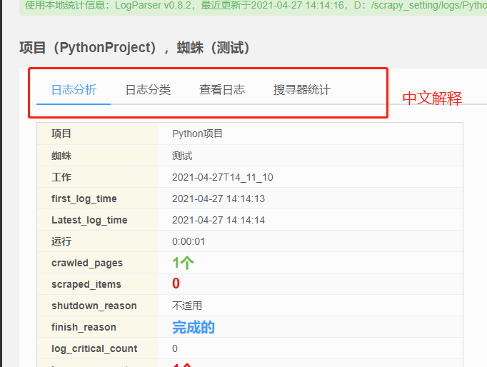 scrapydweb的使用_scrapyweb-CSDN博客