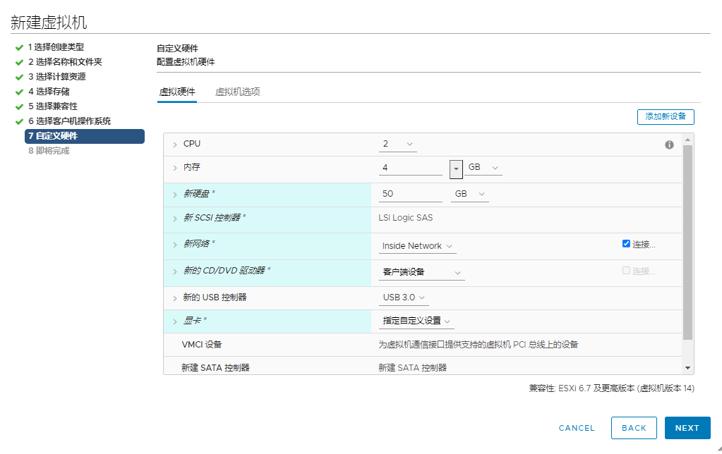 vSphere Client安装windows server 2016过程_vsphere client安装windows2016server-CSDN博客