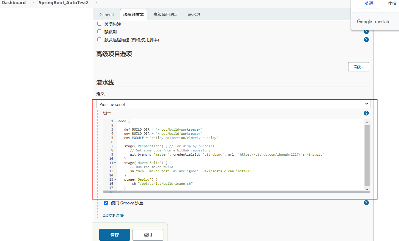 Jenkins+Docker+Maven流水线Pipeline部署springboot项目_docker jenkins maven pipeline-CSDN博客