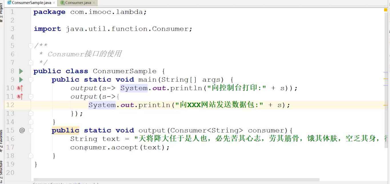Lambda表达式之函数式编程与Predicate函数式接口、Consumer函数式接口、Function函数式接口_predicate 字符串包含-CSDN博客