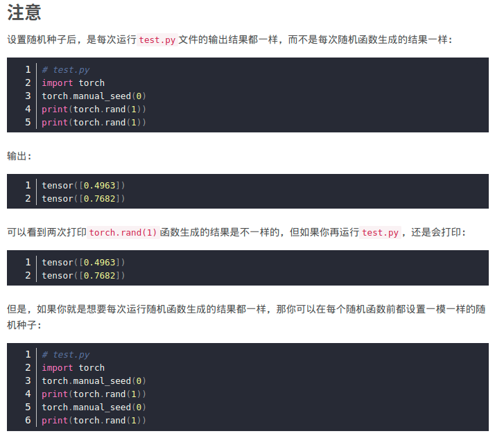 torch.manual_seed() 随机数种子，为了复现实验结果，当seed一样，可以保证在不同计算机上面运行的结果（生成的随机序列）一样_根据同一个seed,不同语言生成的随机数相同吗 ...