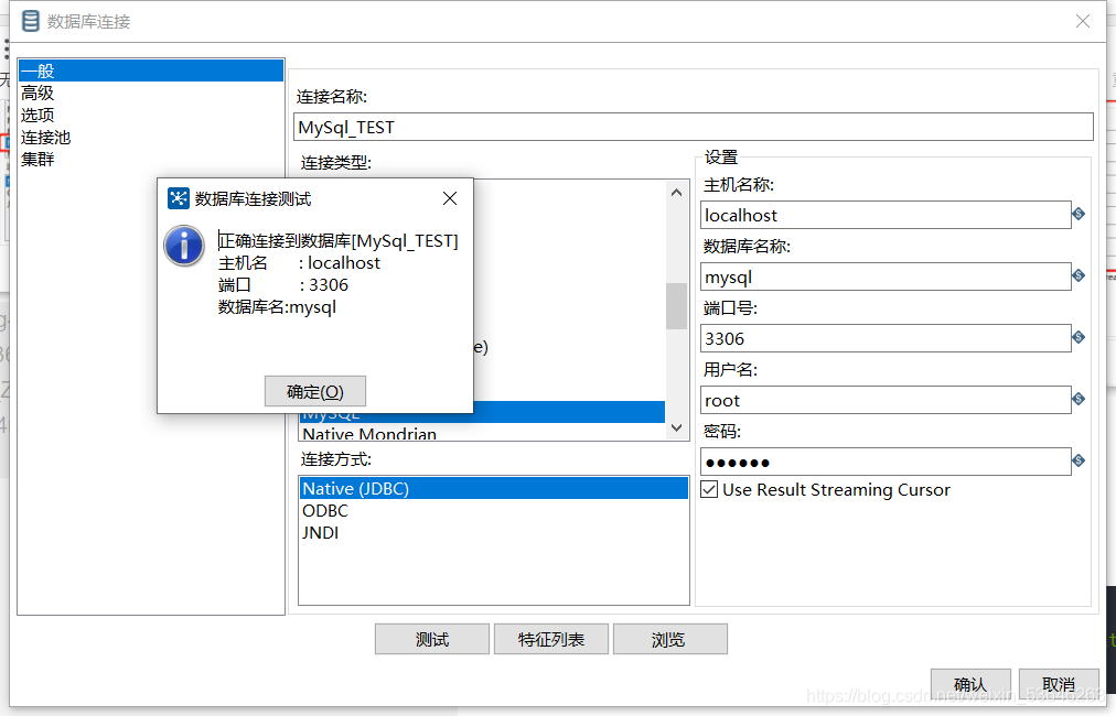 使用kettle工具连接mysql数据库 Kettle连接mysql Csdn博客