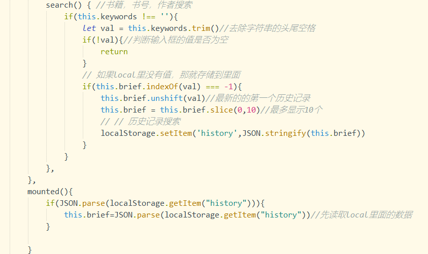 vue 利用 localStorage 本地存储实现搜索历史记录_在vue中用local storage 实现历史记录-CSDN博客