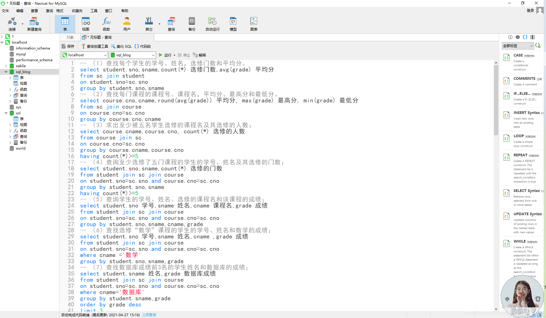 Sql语句查询练习题(配套文件已上传,点击主页免费下载) 在stuscore数据库中完成以下操作 Csdn博客