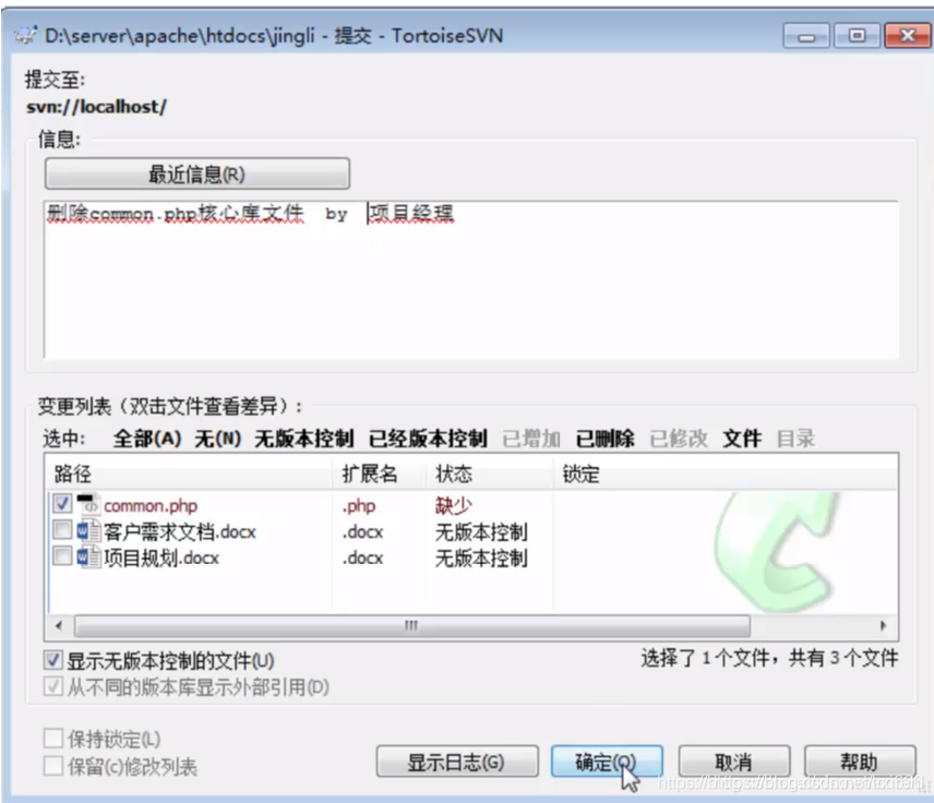 Svn的使用详解 版本回退和版本冲突svn回退忽略冲突 Csdn博客