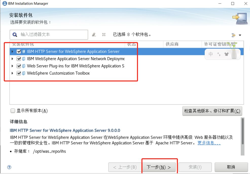 WebSphere V9安装过程_websphere安装-CSDN博客