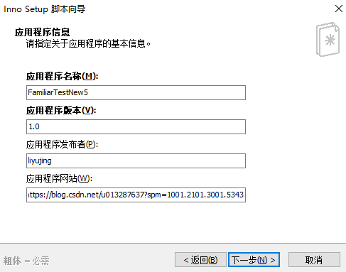 将java程序打包成exe(借助exe4j、InnoSetup)_java如何打成exe应用程序后启动报错 java.lang.noclassdeffounderro-CSDN博客