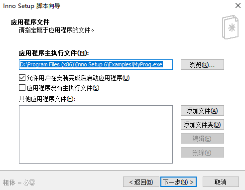 将java程序打包成exe(借助exe4j、InnoSetup)_java如何打成exe应用程序后启动报错 java.lang.noclassdeffounderro-CSDN博客
