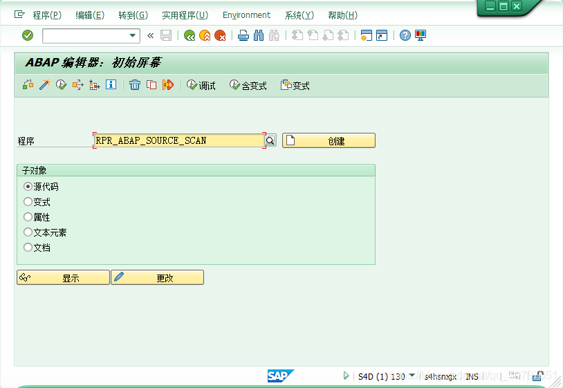 [abap] Sap利用 Rpr Abap Source Scan 查找字符串所在程序位置 Abap中hard Code Csdn博客