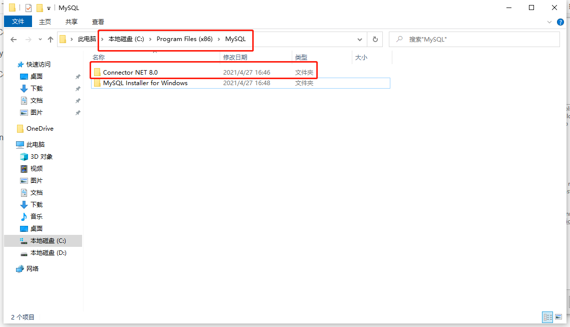 解决mysql Connector Net 8卸载不掉mysql Connect Net 8013怎么卸载不了 Csdn博客 
