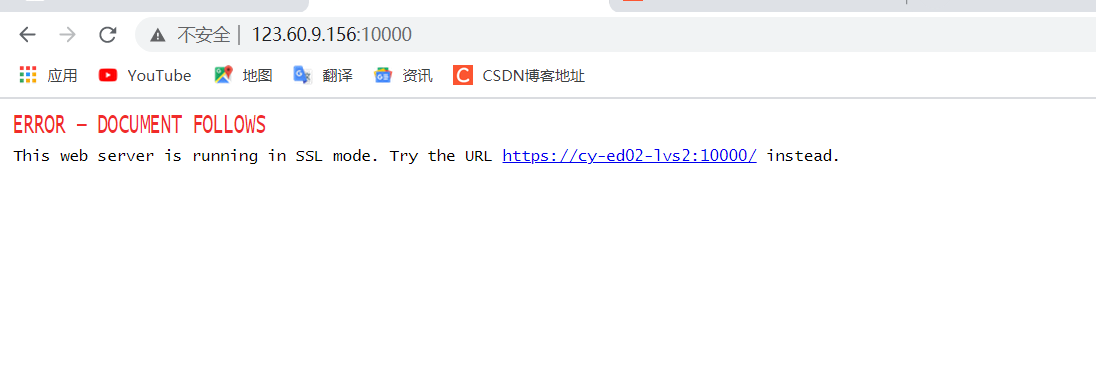 webmin安装与错误解决_error — document follows this web server is runnin-CSDN博客