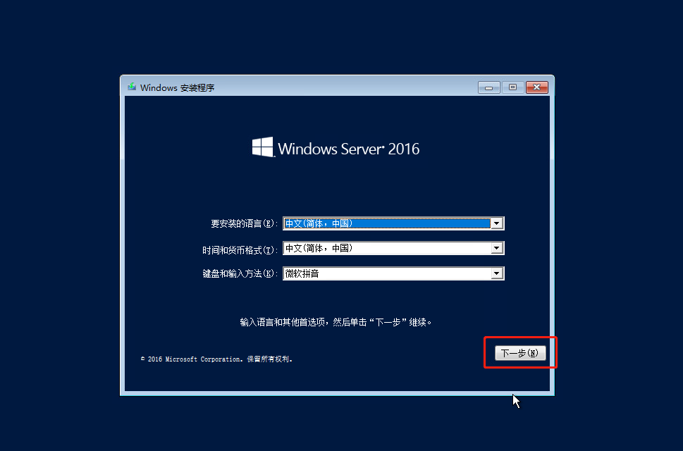 vSphere Client安装windows server 2016过程_vsphere client安装windows2016server-CSDN博客