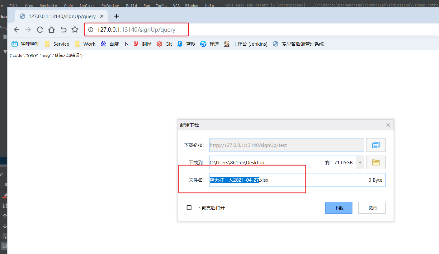 EasyExcel 导出 一步到位 开箱即用！！！_easyexecl-CSDN博客