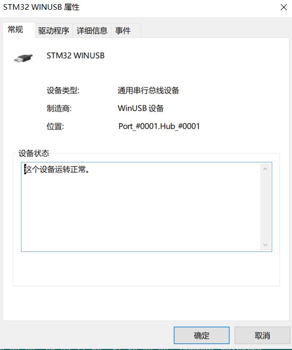 可以真正实现免驱的WinUSB设备-CSDN博客