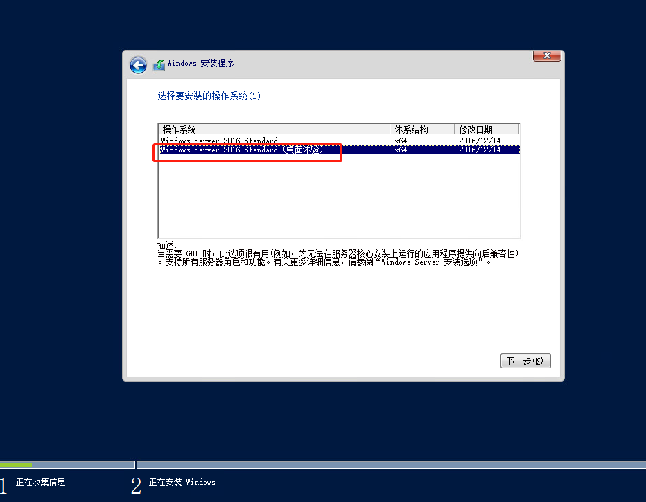 vSphere Client安装windows server 2016过程_vsphere client安装windows2016server-CSDN博客